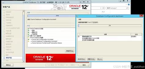 【笔记记录】oracle12c数据库安装步骤记录oracle12c安装步骤详细 Csdn博客 【笔记记录】oracle12c数据库安装步骤记录oracle12c安装步骤详细 Csdn博客