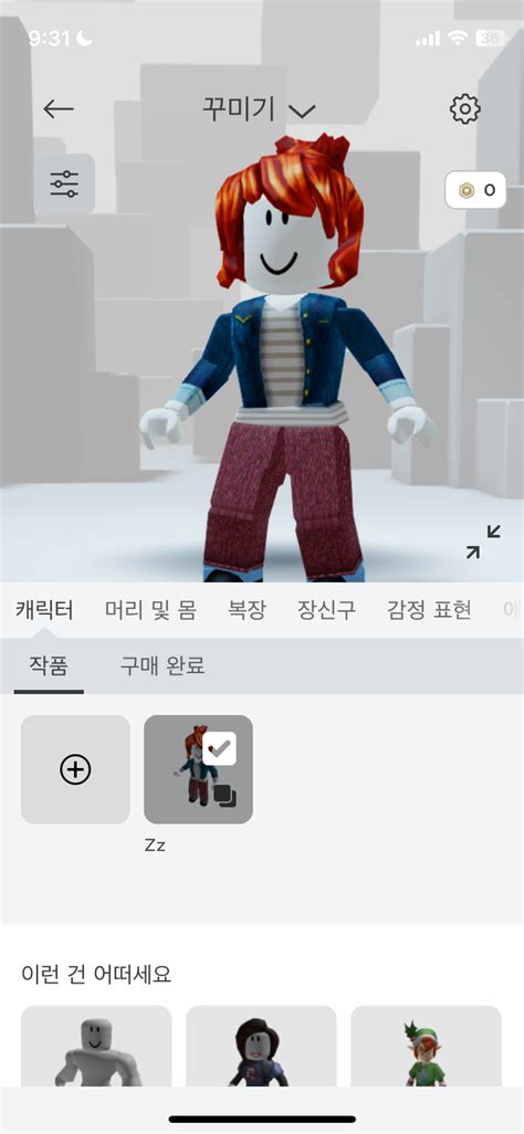 로블록스 기본 여자 캐릭터로 바꾸는 법 지식in 로블록스 기본 여자 캐릭터로 바꾸는 법 지식in