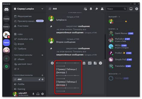 Как сделать таблицу в discord
