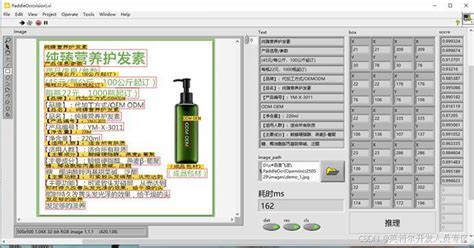在labview平台调用openvino c api部署paddleocr v5模型 椒颜皮皮虾 openvino csdn csdn博客