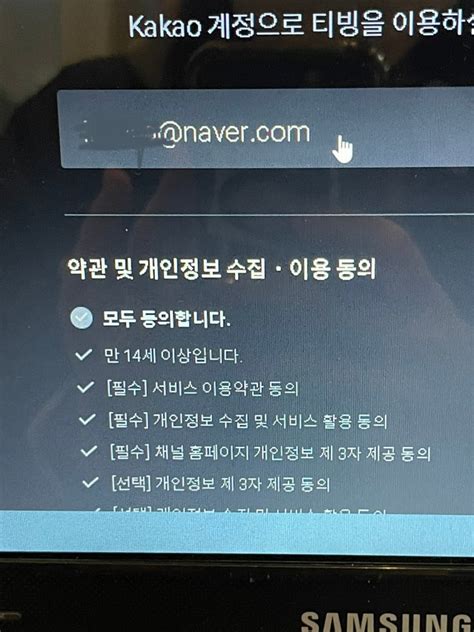 티빙 카카오 계정 변경 지식in