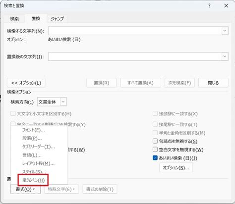 Wordの蛍光ペンの使い方。印刷させない方法や一括削除方法も紹介 Webs│ビジネスのit・テクノロジー活用