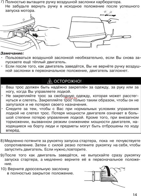 HDX T 9.9 Titanium [14/48] А осторожно