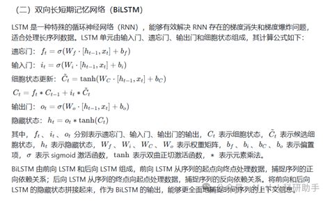 【多变量输入单步预测】基于粒子群算法pso优化cnn Bilstm Attention的风电功率预测研究附matlab代码 Csdn博客