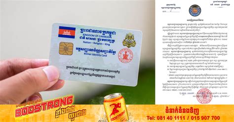 Top News ប្រជាពលរដ្ឋដែលមានអត្តសញ្ញាណប័ណ្ណសញ្ញាតិខ្មែរគំរូថ្មីអស់សុពលភាព ឬសល់រយៈពេល ៩០ថ្ងៃ