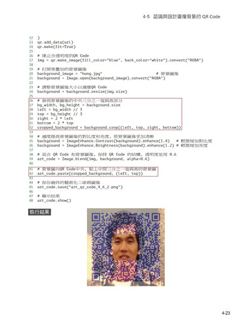Python X Ai辦公室作業自動化word、excel、powerpoint、pdf、csv、pandas 多執行緒、排程、藝術二維碼