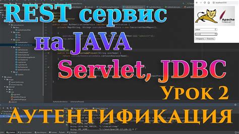 rest сервис на java se servlet jdbc Урок 2 youtube