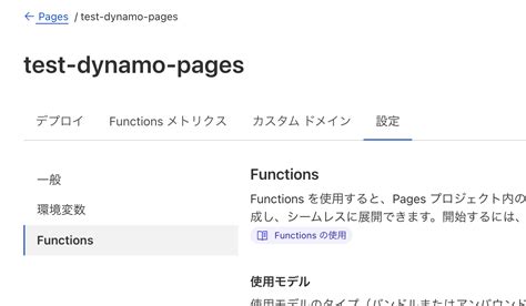 Cloudflare Pagesnextjs Aws Sdk For Javascript V3を使ってdynamodbからデータ取得