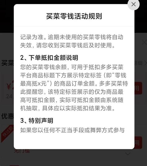 拼多多买菜的全额返现是骗人的不可信 冷饭网