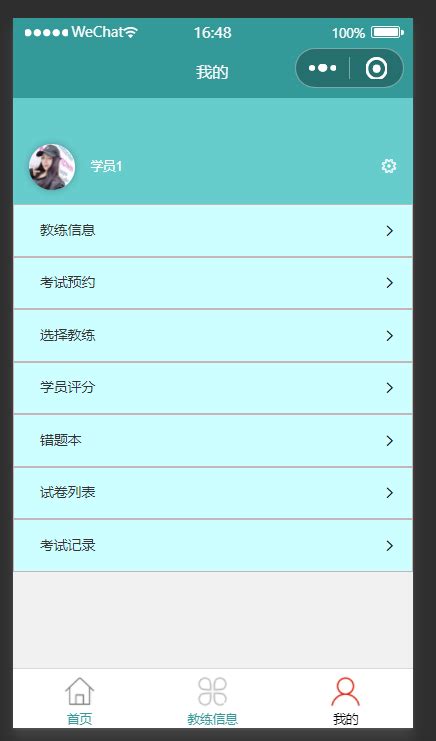 微信小程序ssm驾校教培服务系统小程序 后台管理系统 前后分离vue csdn博客