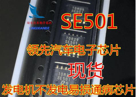 Se501 Generator Does Not Generate Electricity And Is Vulnerable To Common Fault Chips