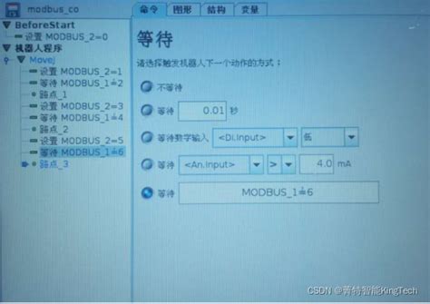 优傲机器人modbus通讯ur5机器人通过modbustcp进行通讯 Csdn博客