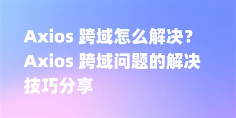 api 基础知识应用与工具教程大全 apifox