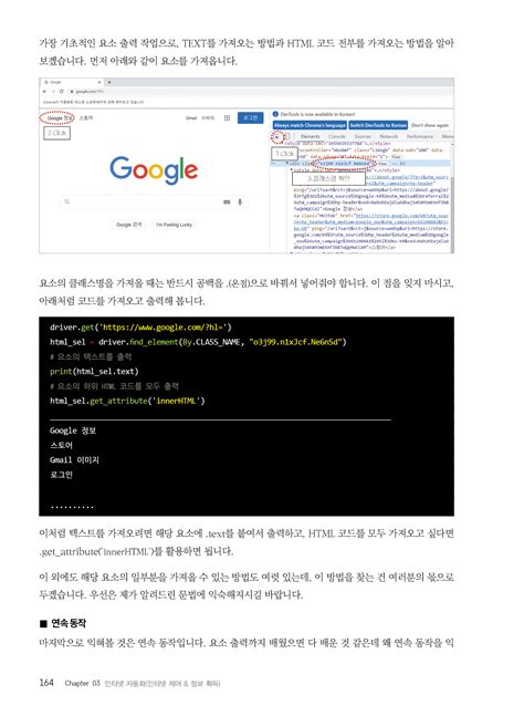 알라딘 미리보기 It 비전공자를 위한 파이썬 업무 자동화rpa