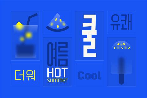 폰트 추천 시리즈 모음 산돌구름