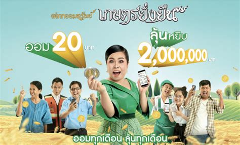 สลาก ออมสิน Vs ธ ก ส ช่องทางออมเงินของคนชอบลุ้น