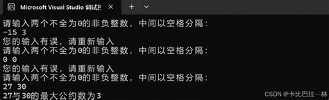 欧几里得算法求最大公约数 技术栈