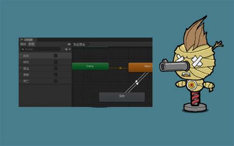 Unity 动画播放不完整解决方案游戏引擎师朱峰社区视频教程