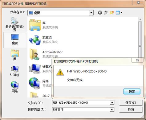 文件名无效或为空文件名无效 随意云