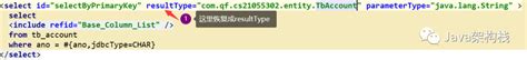 Java面试难题丨mybatis实体类属性名和表中字段名不一致，怎么处理？ 知乎