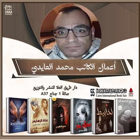 أعمال العايدي الورقية