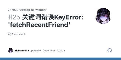 关键词错误keyerror Fetchrecentfriend · Issue 25 · 747929791majsoulwrapper · Github