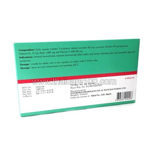 Капсулы от геморроя Siduol Hemorrhoid Capsules ( 30 капсул) купить по ...