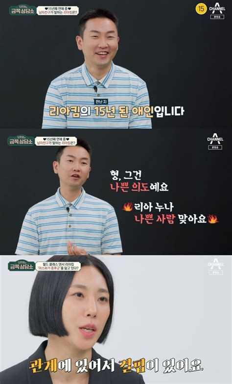 리아킴 년 교제한 남자친구 최초공개 나이프로필 관심