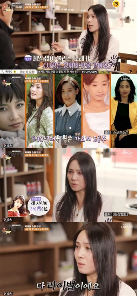 백반기행 양수경 과거 모든 여가수가 라이벌 질투하기도 [tv캡처]