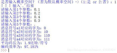 基于python实现的费诺编码python实现费诺编码 Csdn博客