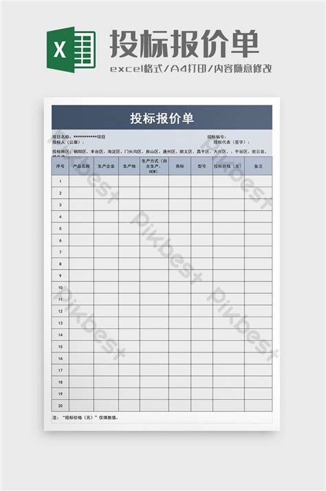 เทมเพลต Excel ใบเสนอราคาเสนอราคา เทมเพลต Excel แบบ Xls ดาวน์โหลดฟรี