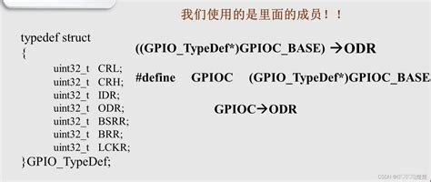 gpio typedef gpioc base gpiotypedef csdn博客