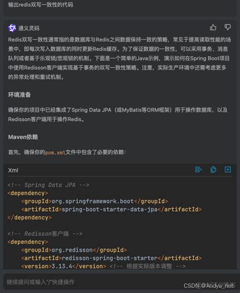 idea 安装通义灵码插件，开启智能编码旅程 andya net的技术博客 51cto博客