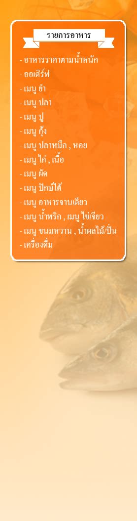 ปากน้ำกระบี่ ซีฟู๊ด ร้านอาหารกระบี่ อาหารฮาลาล จังหวัดกระบี่