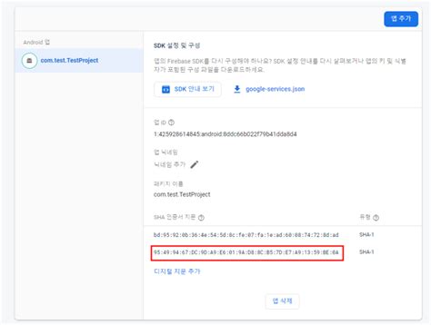 유니티unity 파이어베이스 연동구글 플레이 게임즈gpgs 플러그인 네이버 블로그