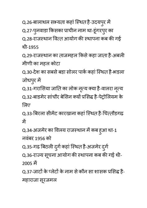 Rajasthan BSTC Question Paper PDF Available Download Here