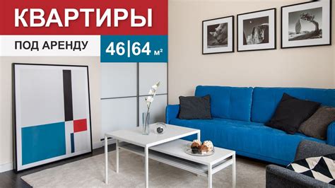 Квартиры под аренду Особенности интерьеров в Москве Youtube