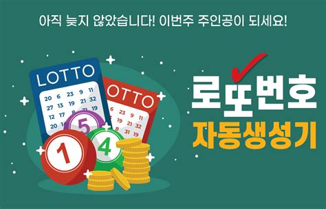 Pc에서 로또번호 자동생성기 로또 복권 인공지능 번호 자동조 앱을 다운로드 Ld플레이어