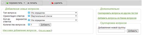 Пример создания простого онлайн теста
