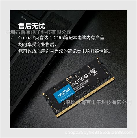 英睿达 Ddr5 16g 5600频率五代笔记本电脑内存条镁光原厂颗粒 阿里巴巴
