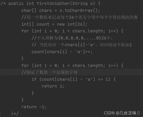 字符串中的第一个唯一字符leetcode字符串的首位怎么表示 Csdn博客