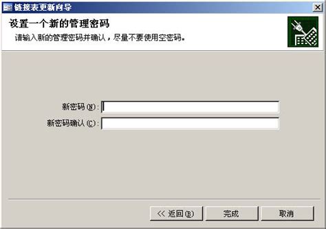 【access通用工具源码】链接表刷新向导链接表管理器【access软件网】