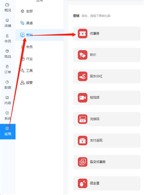 壹佰智慧门店v3 新客有礼