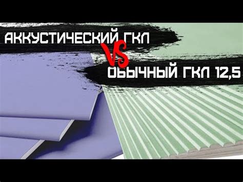 Результат теста поражает: акустический гипсокартон 15 мм против 12,5 мм ...