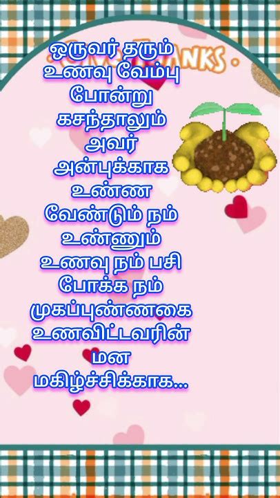 நம் பசி போக்க கிடைக்கும் உணவு Youtube