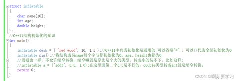 认识C 结构体 阿里云开发者社区