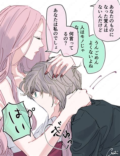 あなたのものです」 「胸に話しかけないでくれる」 」綺月るりは百合しか描かないの漫画