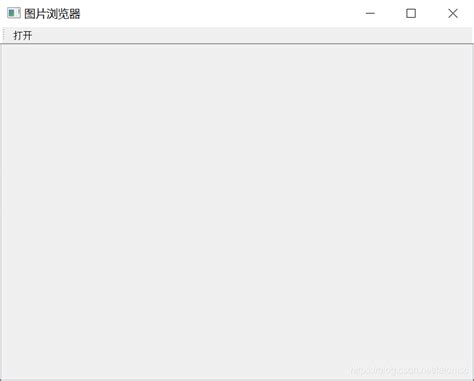 用pyqt实现简单的图片浏览器pyqt 图片浏览器 Csdn博客