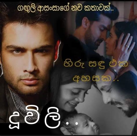 නවල් පිස්සෝ ලියා අවසන් නවකතා Facebook