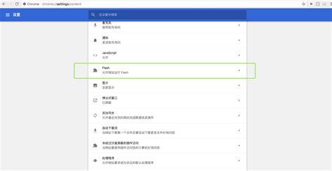 chrome上 flash上传插件加载失败的 解决方法 csdn博客